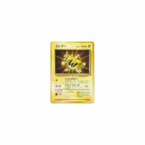 Pokemon Electabuzz Card
