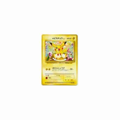 Pikachu Happy Birthday