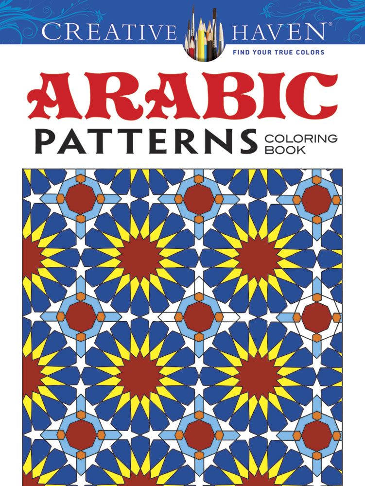 Arabic Coloring Pages For Kids