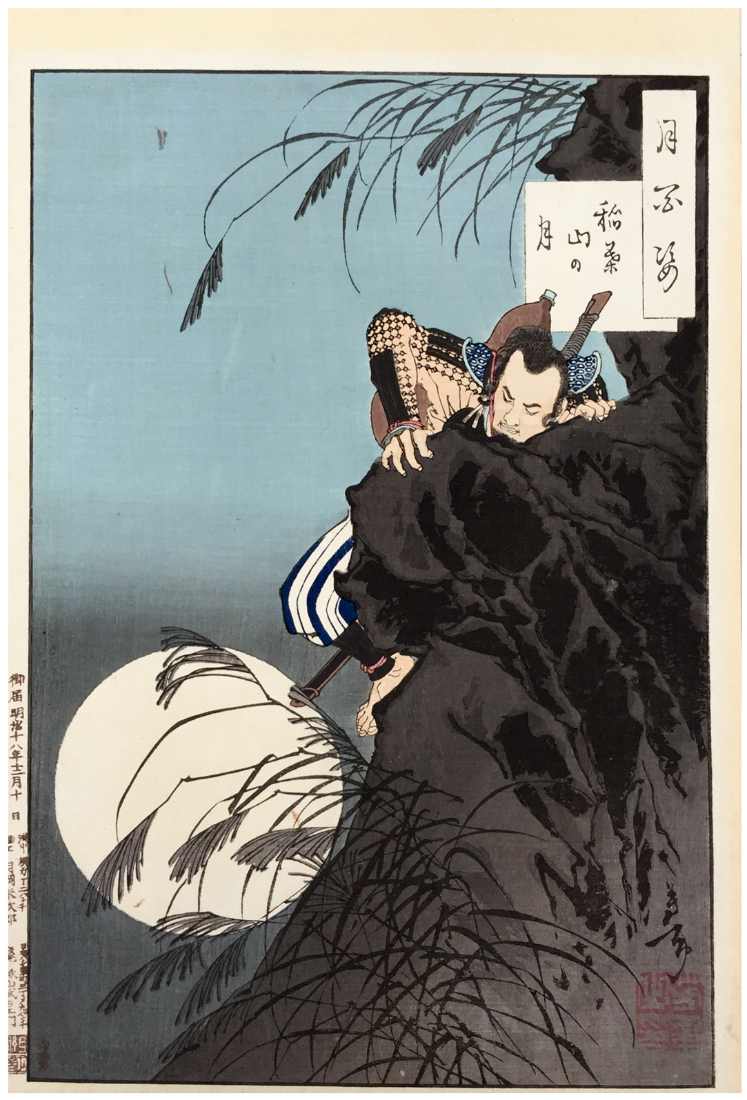 Inaba Mountain moon Yoshitoshi | Woodblock Prints World