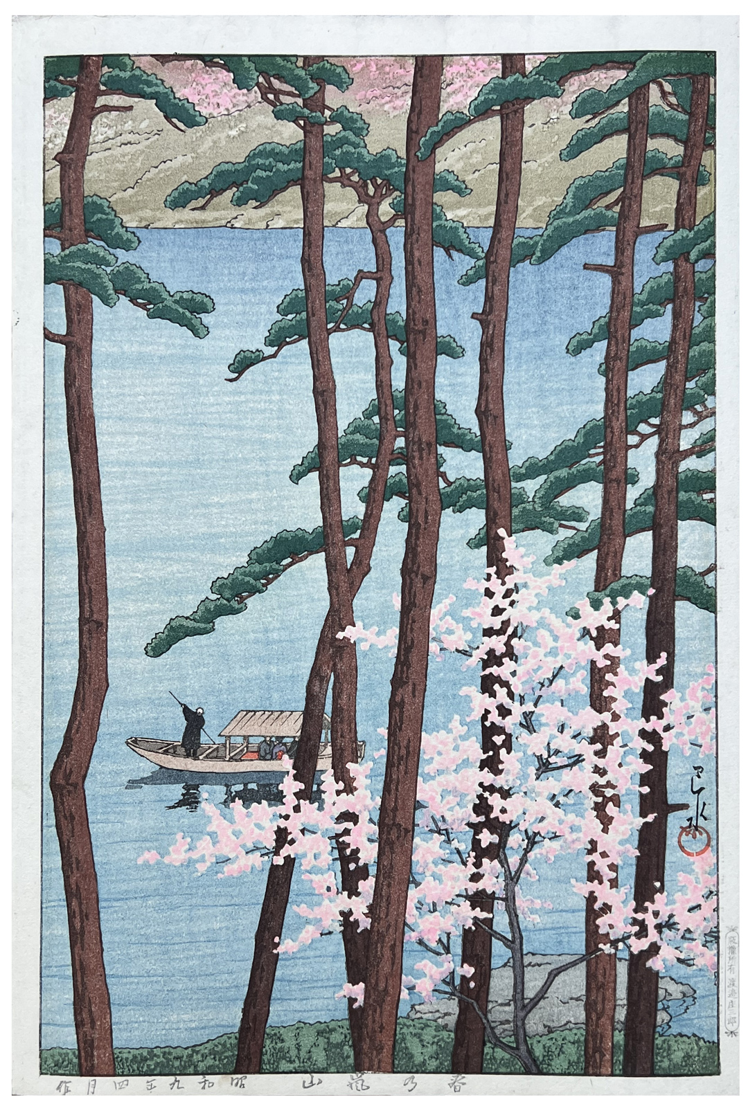 Arashiyama in Spring Kawase Hasui | Woodblock Print | Woodblock Prints ...