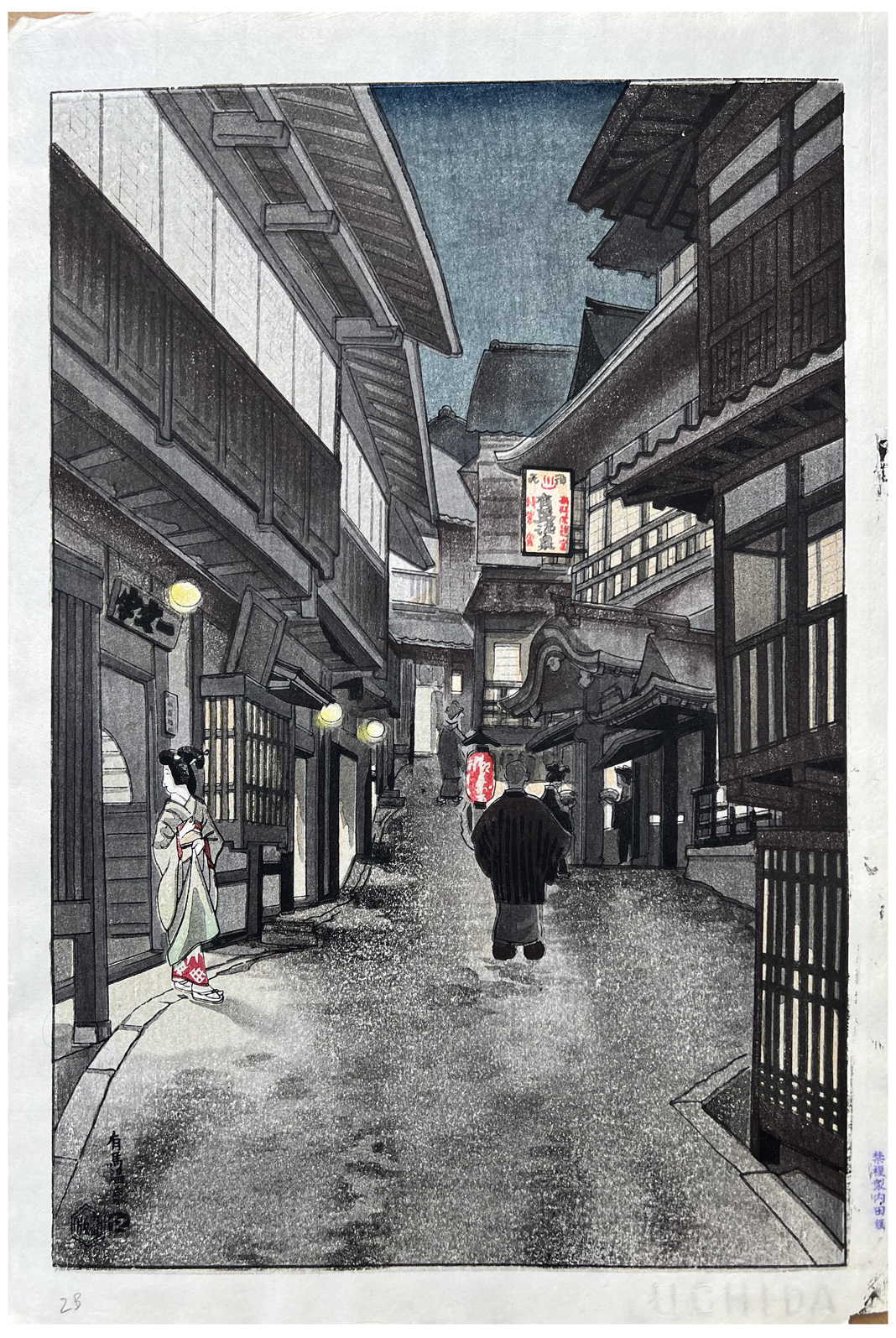 Arima Hot Spring Ito Nisaburo | Woodblock Print | Woodblock Prints For Sale