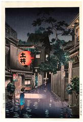 Evening at Ushigome Tsuchiya Koitsu | Woodblock Prints World