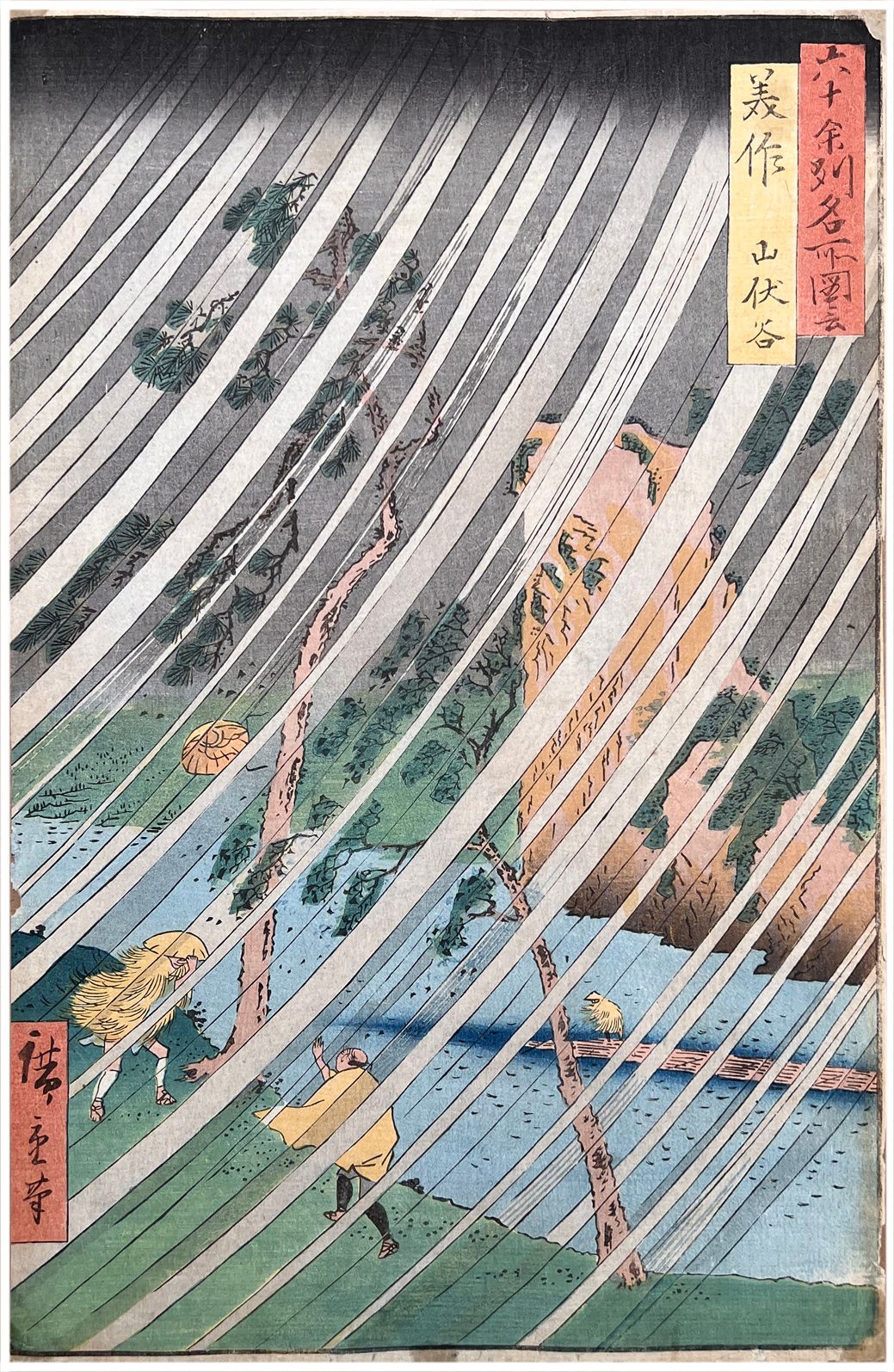 Mimasaka Province Utagawa Hiroshige | Woodblock Print | Woodblock ...