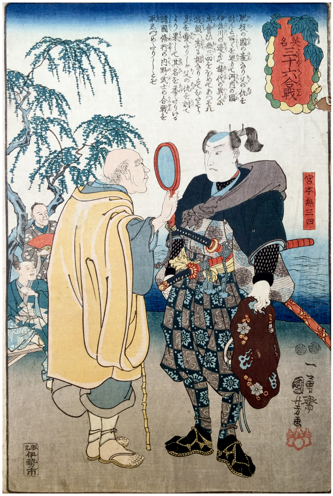 Miyamoto Musashi Utagawa Kuniyoshi | Woodblock Prints World