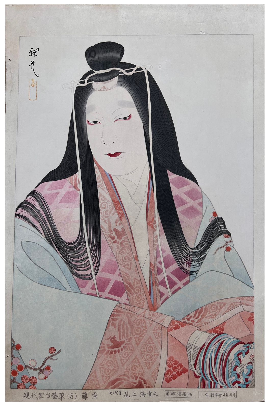 Onoe Baiko VII Ota Masamitsu| Woodblock Print | Woodblock Prints For Sale