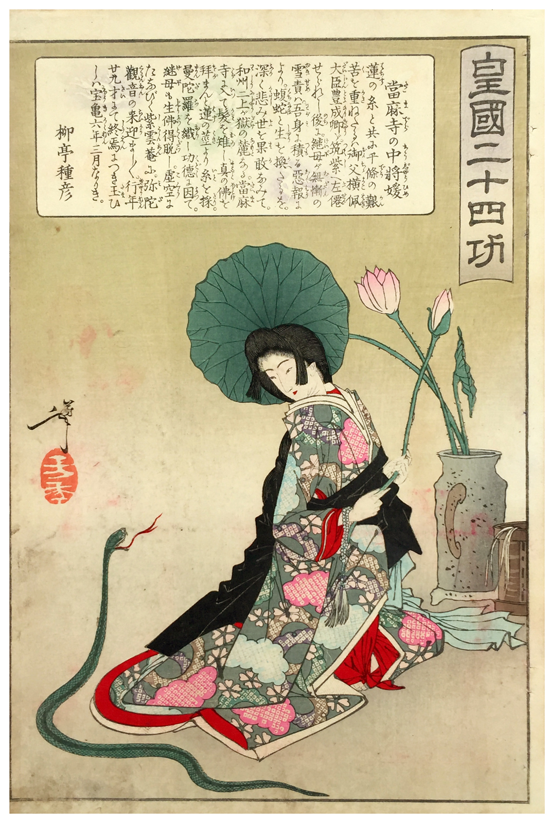 Chujo Hime of Taima Dera Temple Yoshitoshi | Woodblock Prints World