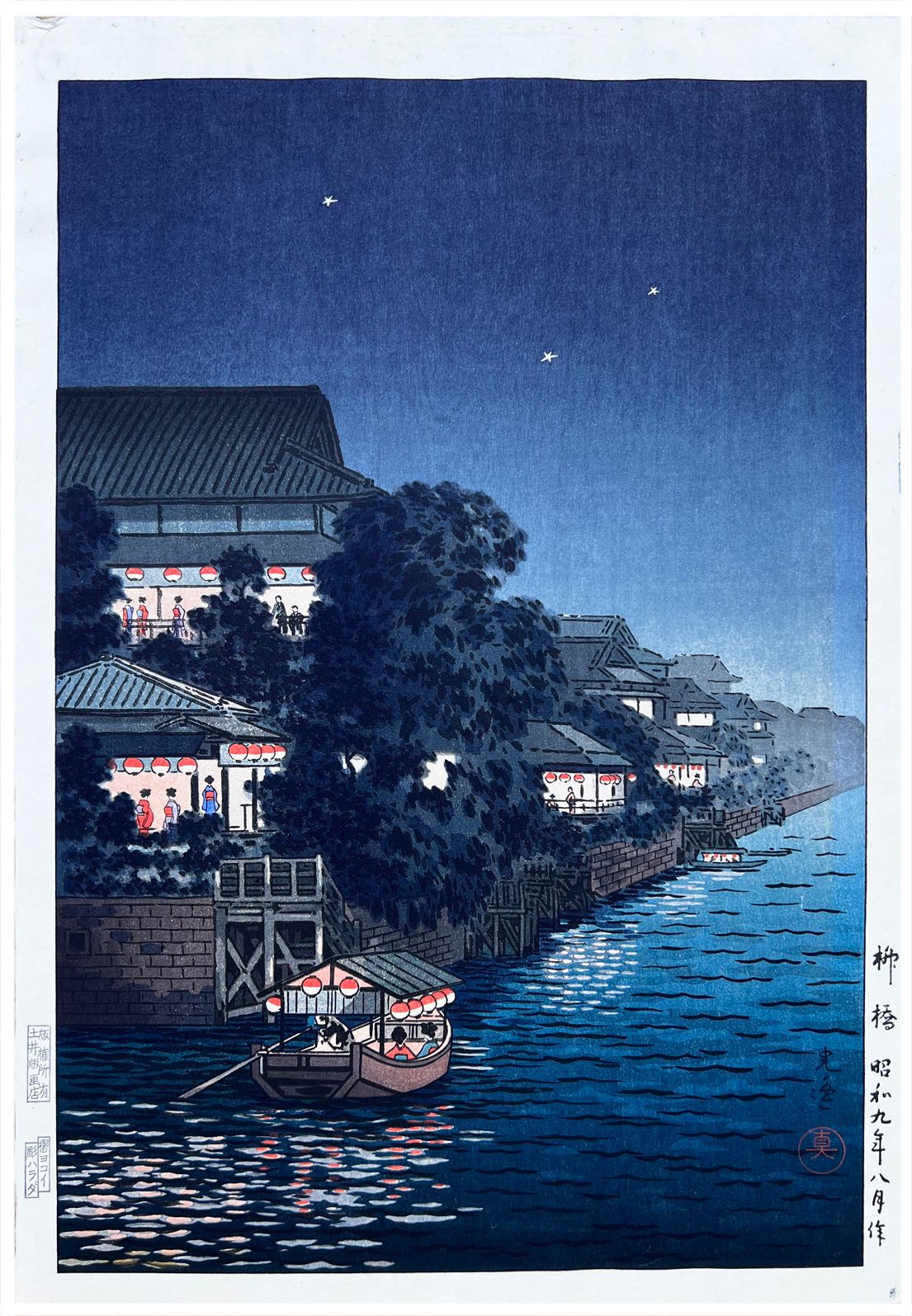Ryuhashi at Night Tsuchiya Koitsu | Ukiyo-e | Ukiyo-e For Sale