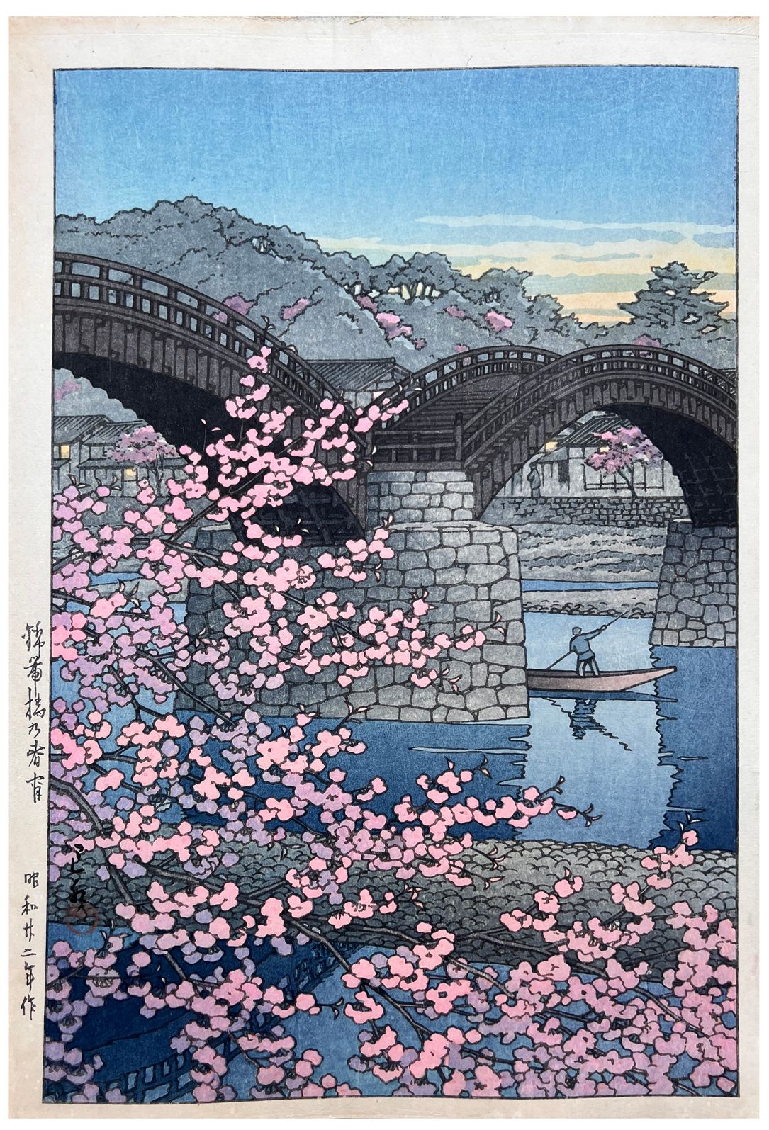 Spring Evening at Kintai Bridge Kawase Hasui | Ukiyo-e | Ukiyo-e For Sale