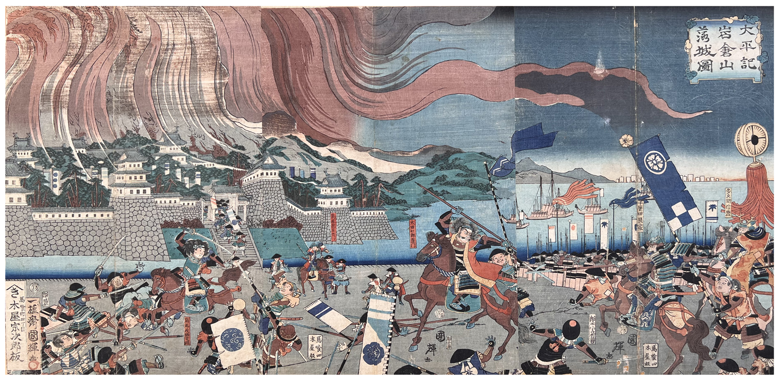 The Battle of Mt Iwakura Utagawa Kuniteru | Woodblock Print | Woodblock ...