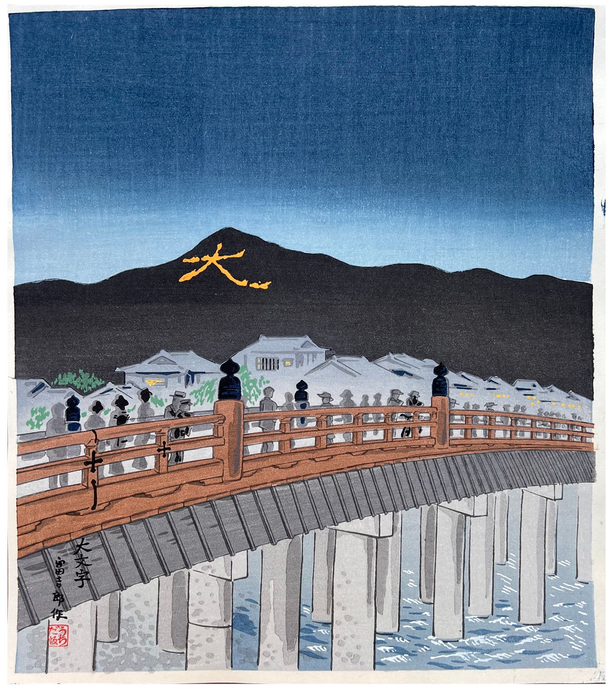 The Daimonji Fire Festival Tokuriki Tomikichiro| Woodblock Print ...