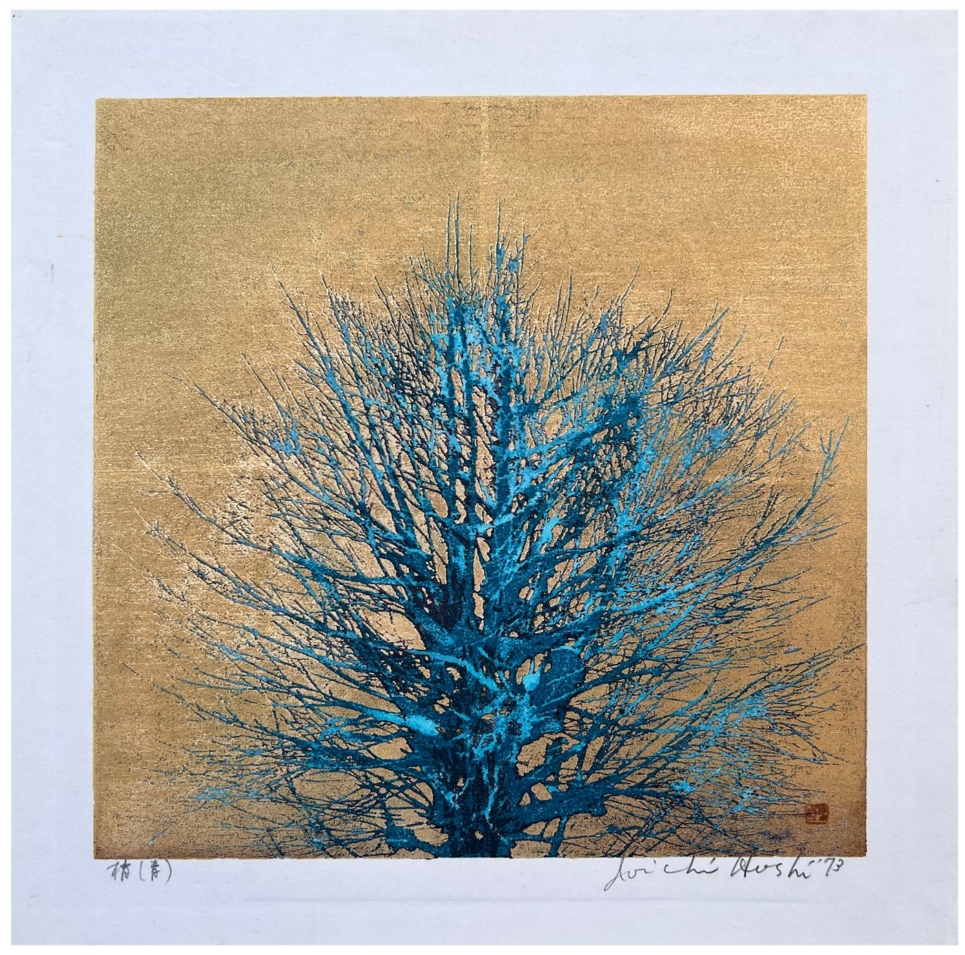 Tree Top Blue Joichi Hoshi | Woodblock Print | Woodblock Prints For Sale