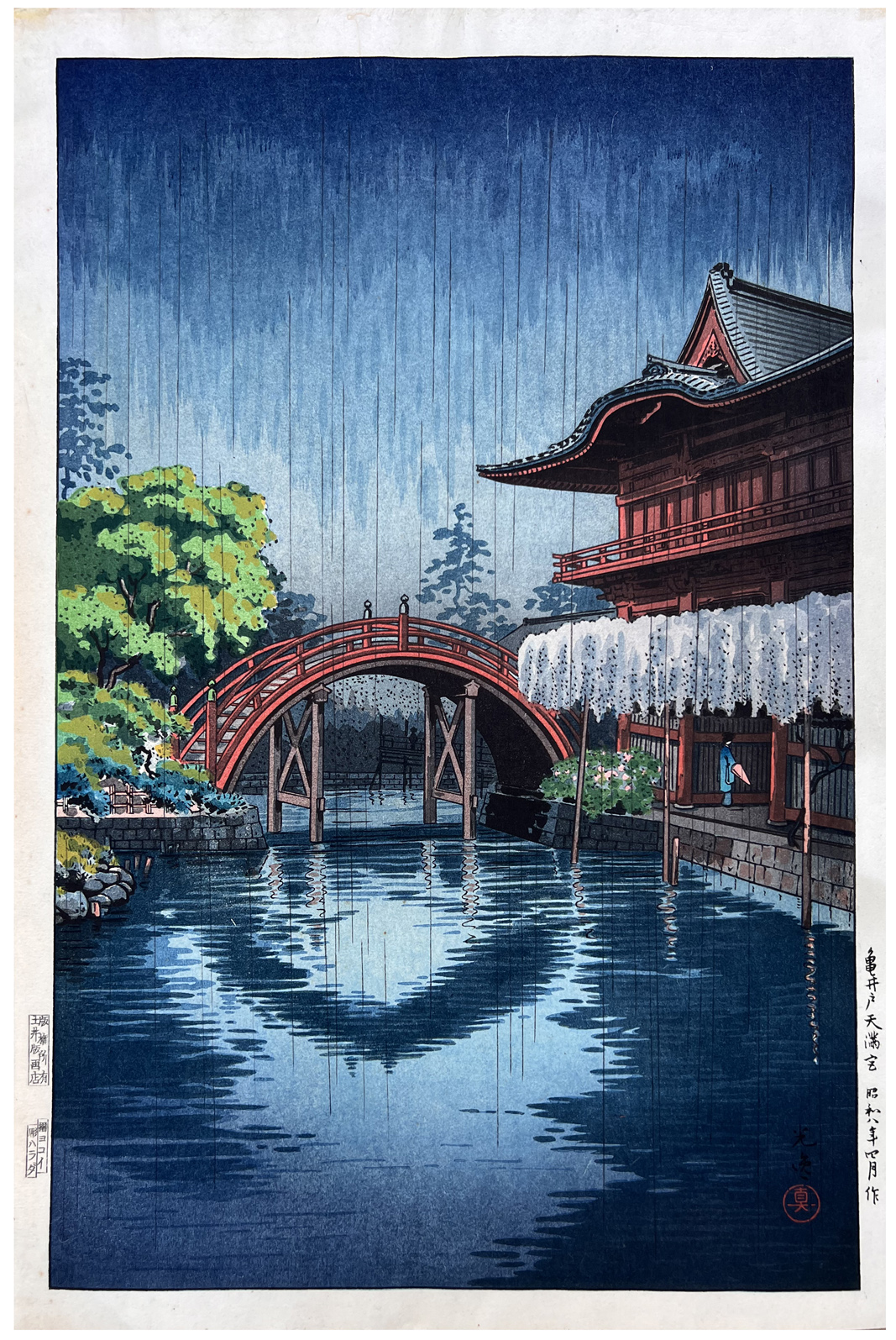 Wisteria and Half Moon Bridge at Kameido Tsuchiya Koitsu | Woodblock Print | Woodblock Prints ...