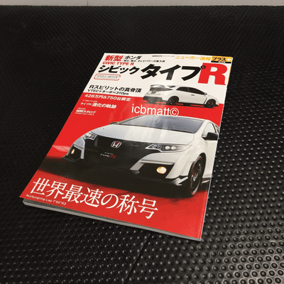 Honda Civic FK2 Type-R Perfect Guide + History of Type Rs