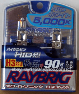 Raybrig H3 WhiteSonic H.I.D. Bulbs RR35 4900K