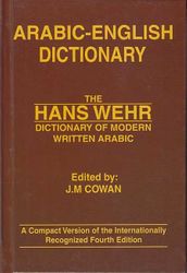 JarirBooks-Arabic Books & More: Arabic-English Dictionary: The Hans ...