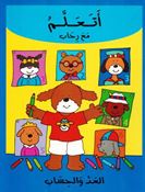 JarirBooks-Arabic Books & More: Arabic Language Curriculum : Child thru ...