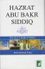 JarirBooks-Arabic Books & More: Hazrat Abu Bakr Siddiq: