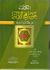 JarirBooks-Arabic Books & More: Kashf 'an Manahij al-Adillah fi 'Aqa'id ...