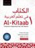alkitab.com-Your Source for Arabic Books: Al-Kitaab Part One with Website (Lingco) 3rd Edition:
