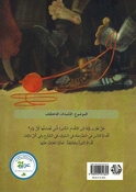 alkitab.com-Your Source for Arabic Books: Aqdam Aqdam Kathirah اقدام ...