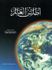 alkitab.com-Your Source for Arabic Books: Arabic World Atlas: Atlas al ...
