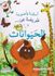 alkitab.com-Your Source for Arabic Books: As'ilat wa-Ajwibat Tarifat a ...