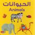 alkitab.com-Your Source for Arabic Books: Words: Hayawanat Board Book ...