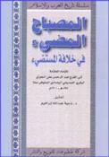 alkitab.com-Your Source for Arabic Books: History: Islamic|Arab ...
