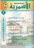 alkitab.com-Your Source for Arabic Books: Majalat al-Jam'iat al ...