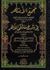 alkitab.com-Your Source for Arabic Books: Majma' al-Anhur fi Sharh ...