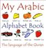 alkitab.com-Your Source for Arabic Books: My Arabic Alphabet Book: