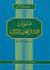 alkitab.com-Your Source for Arabic Books: Qamus al-'Amtal al-Arabiyyah ...
