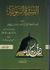 alkitab.com-Your Source for Arabic Books: Seera Nabawiya Ibn Kathir ( 3 ...