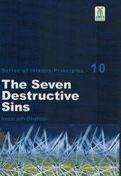 alkitab.com-Your Source for Arabic Books: Series of Islamic Principles ...