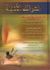 alkitab.com-Your Source for Arabic Books: Tara'if al-Adabiyah الطرائف ...