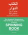 alkitab.com-Your Source for Arabic Books: The Amazing, Stupendous ...