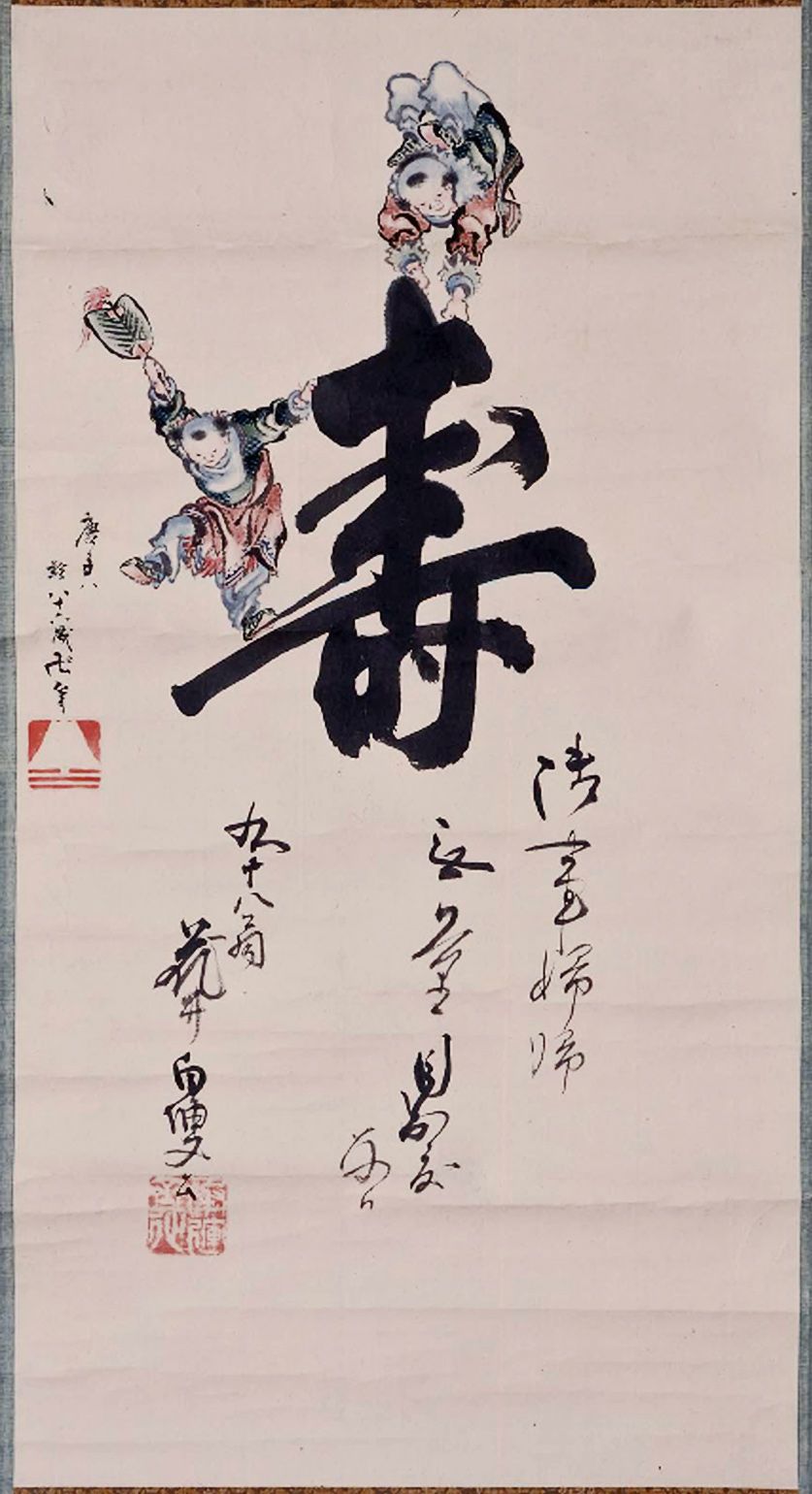 The Character Long Life and Chinese Boys