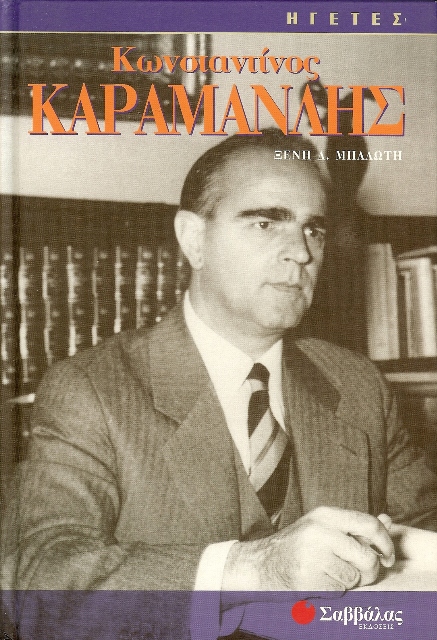 The Greek Bookstore - Konstantinos Karamanlis - Biography