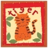Art 4 Kids Patchwork Tiger Wall Art FREE SHIPPING - $55.00