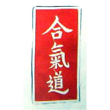 LETTER PATCH AIKIDO PATCH on Sale only $5.99