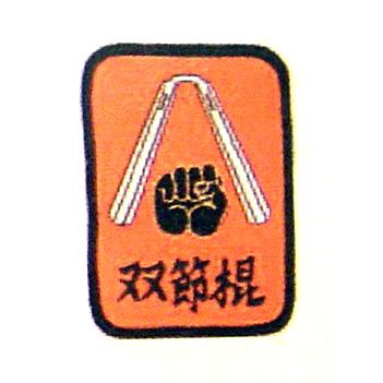 NUNCHAKU FIST PATCH on Sale only $5.99