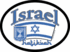 Israel Flag Oval Decal with Motto 3.5″ x 4.75″