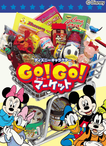 Re-ment (Rement) Japanese Miniatures: Disney Go Go Mart 2009