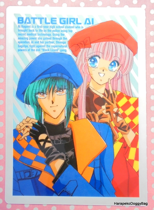 Plastic Girl Manga