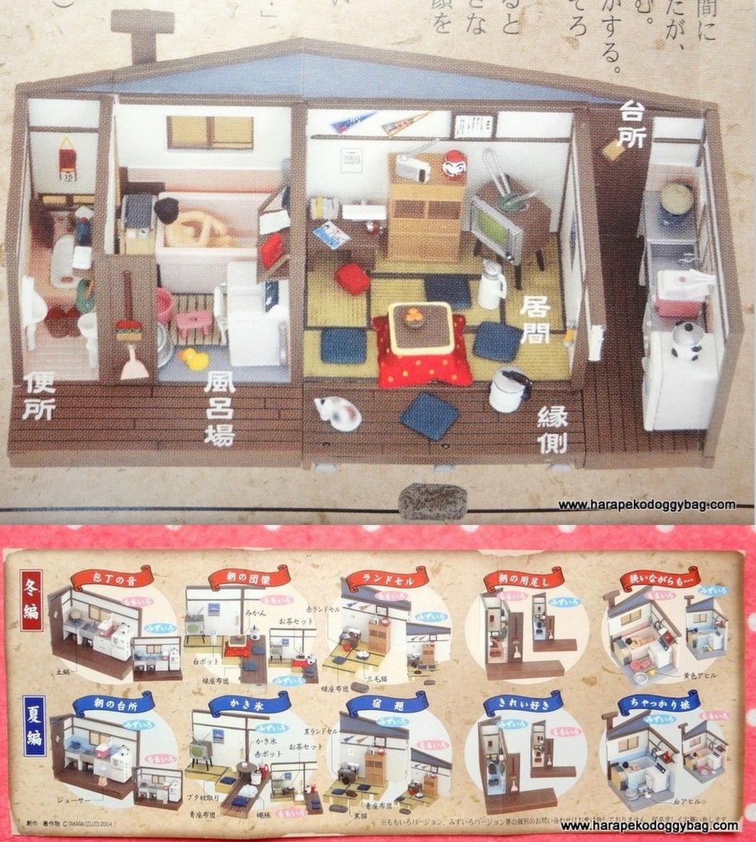 Japanese Toys, Dollhouse, Miniature Toys, Miniatures, Mini, Japan ...
