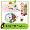 Re-ment : Japanese Miniature Dollhouse Toys : Cooking With Mama : 2007
