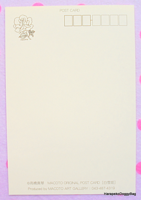 Retro, Japanese, Japan, Macoto Takahashi, Makoto, Manga Artist, Kawaii ...