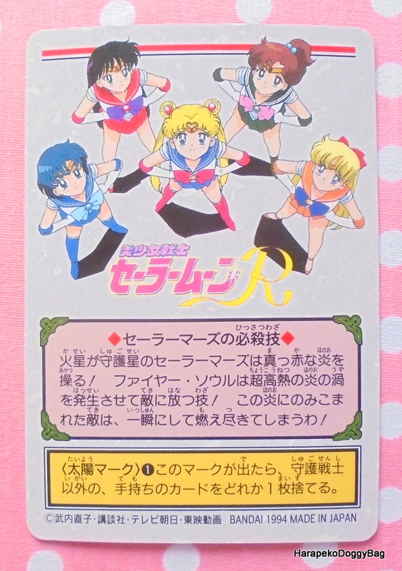 Japanese Anime, Shojo, Shoujo, Sailor Moon, Sailor Moon R, Sailormoon R ...