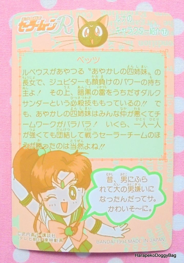 Japanese Anime, Shojo, Shoujo, Sailor Moon R, Sailormoon R, Bandai ...